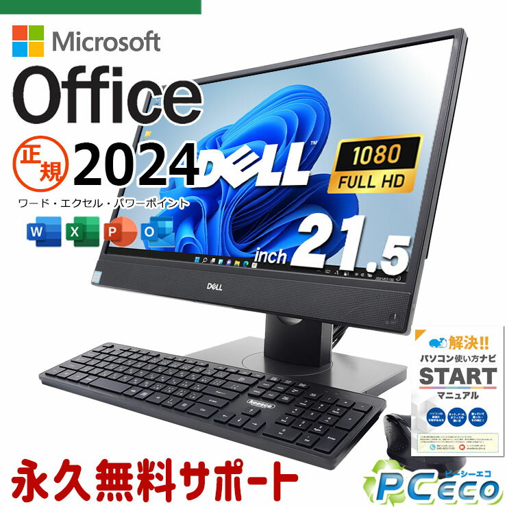 製品の仕様 メーカー/型番 DELL OptiPlex 5260 AIO OS Windows11 Pro 64bit　最新OS正式対応で長い目で見ても、安心！ CPU Intel Corei5 8500 3 GHz　今人気の第8世代の強力...