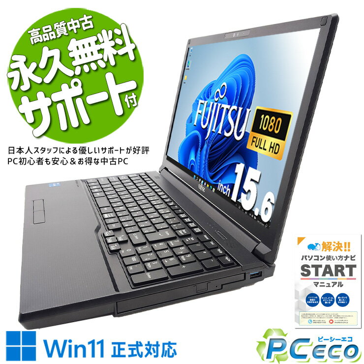 製品の仕様 メーカー/型番 富士通 LIFEBOOK A5512/J OS Windows11 Pro 64bit　最新OS正式対応で長い目で見ても、安心！ CPU Intel Corei5 1245U 1.6 GHz　かなり新しい第12世...
