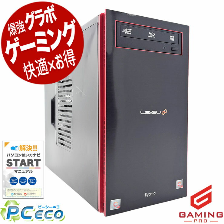 製品の仕様 メーカー/型番 iiyama LEVEL∞ ILeDXs-M0B5-AR73X-RBSXB OS Windows11 Home 64bit　 CPU AMD Ryzen7 3700X 3.6 GHz　強力ライゼンでゲームも快適に...