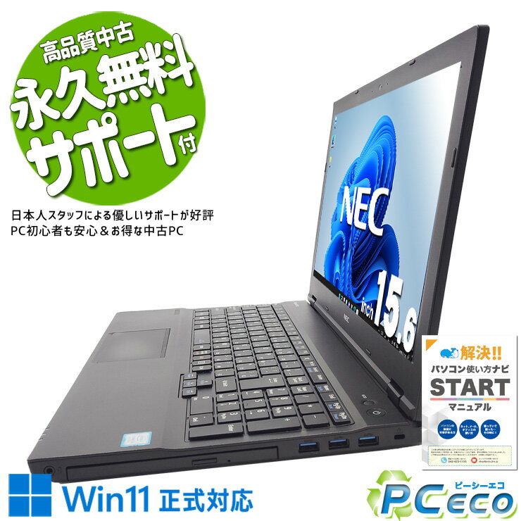 製品の仕様 メーカー/型番 NEC VersaPro VKM17X-3　VKM17XZG3 OS Windows11 Pro 64bit　 CPU Intel Corei5 8350U 1.7 GHz　 メインメモリ 8 GB　 記録装置 ...