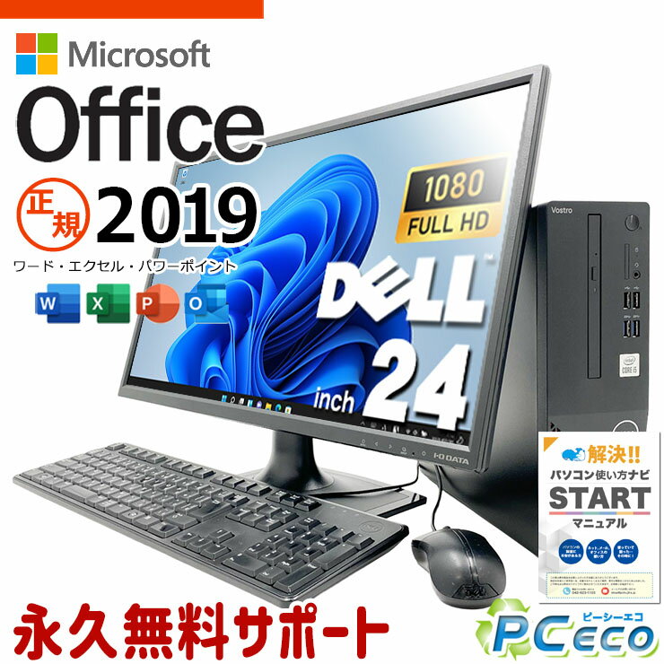 製品の仕様 メーカー/型番 DELL Vostro 3681　【マイクロソフトオフィス2019付】 OS Windows11 Home 64bit　 CPU Intel Corei5 10400 2.9 GHz　 メインメモリ 16 GB　...