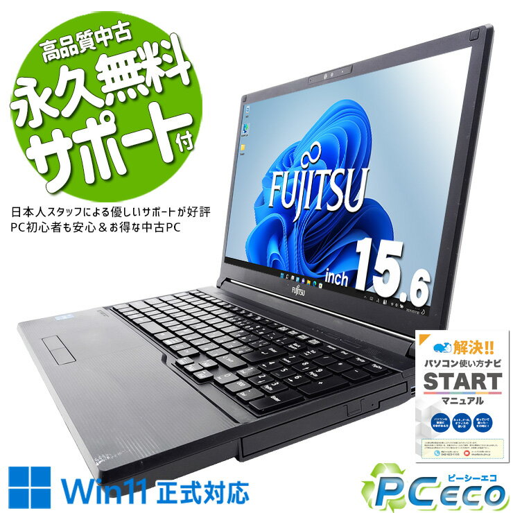 製品の仕様 メーカー/型番 富士通 LIFEBOOK A5511/G OS Windows11 Pro 64bit　 CPU Intel Corei3 1125G4 2 GHz　 メインメモリ 8 GB　 記録装置 128 GB SSD M...