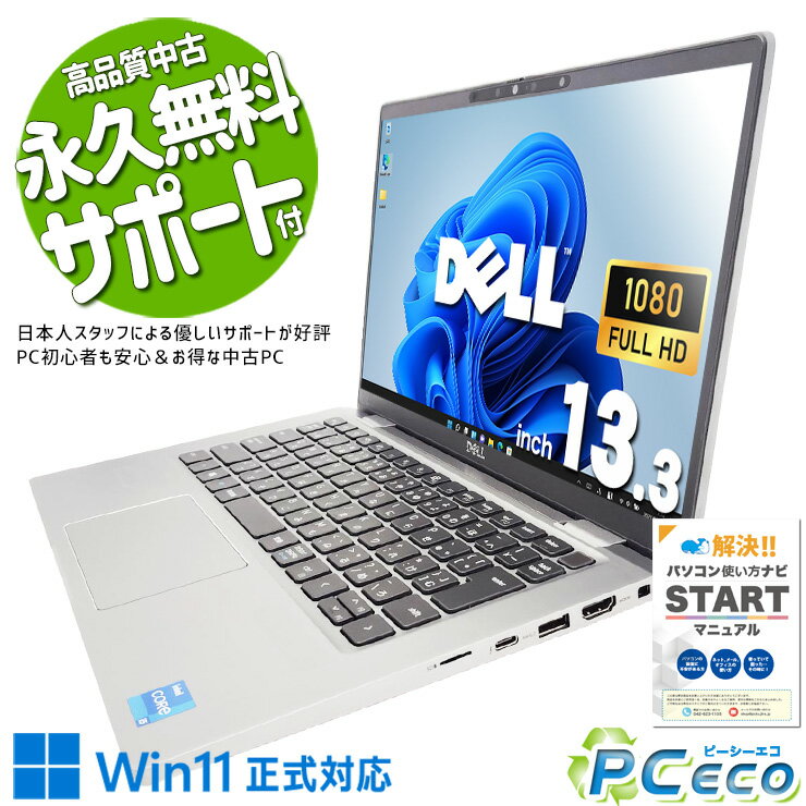 製品の仕様 メーカー/型番 DELL Latitude 7320 OS Windows11 Pro 64bit　 CPU Intel Corei5 1135G7 2.4 GHz　 メインメモリ 16 GB　 記録装置 256 GB SSD ...