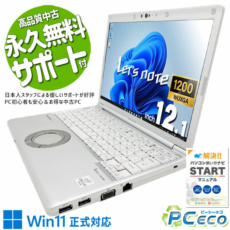 製品の仕様 メーカー/型番 Panasonic Let's note CF-SV9RDQVS OS Windows11 Pro 64bit　 CPU Intel Corei5 10310U 1.7 GHz　 メインメモリ 16 GB　 記録...