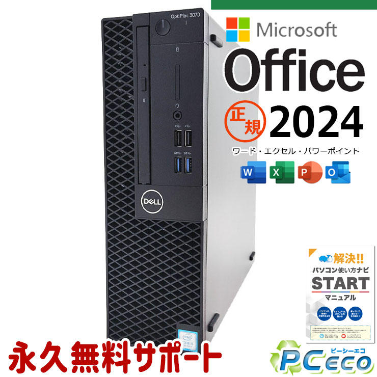 製品の仕様 メーカー/型番 DELL OptiPlex 3070 SFF OS Windows11 Pro 64bit　 CPU Intel Corei5 8500 3 GHz　 メインメモリ 16 GB　 記録装置 新品 256 GB S...