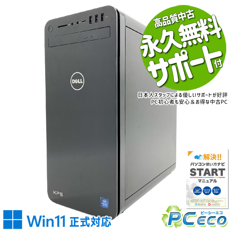 製品の仕様 メーカー/型番 DELL XPS 8930 OS Windows11 Pro 64bit　 CPU Intel Corei7 8700 3.2 GHz　 メインメモリ 16 GB　 記録装置 512 GB SSD NVMe　 光...