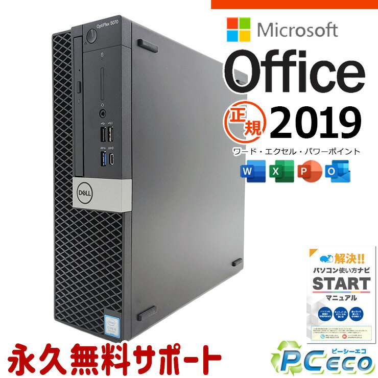 製品の仕様 メーカー/型番 DELL OptiPlex 5070 OS Windows11 Pro 64bit　 CPU Intel Corei5 9500 3 GHz　 メインメモリ 16 GB　 記録装置 256 GB SSD M.2 ...