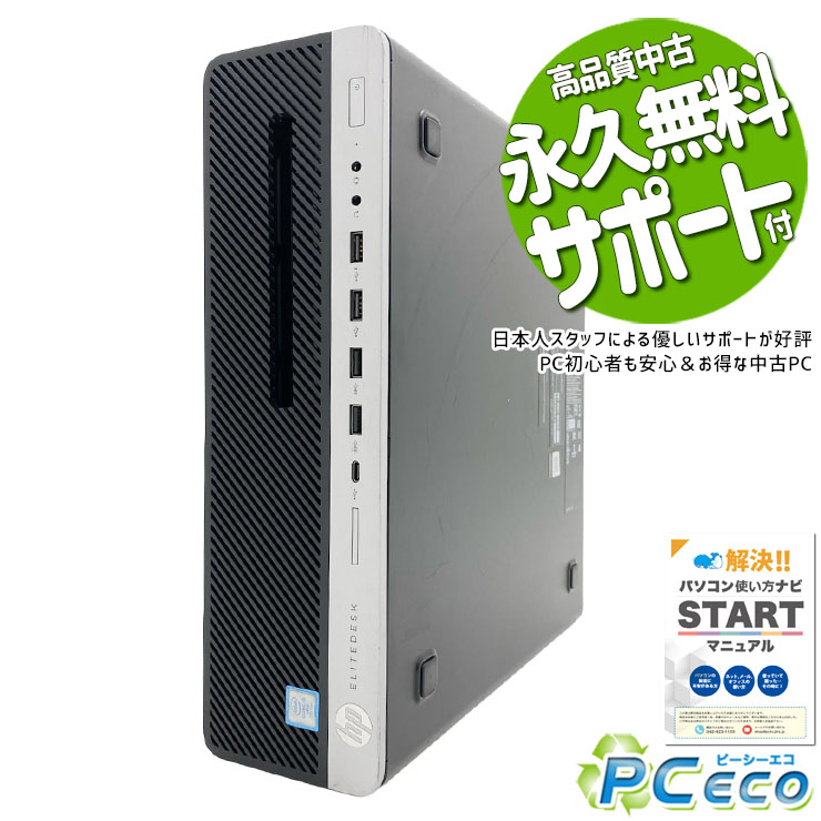 製品の仕様 メーカー/型番 HP EliteDesk 800G3SFF OS Windows10 Pro 64bit　 CPU Intel Corei5 7500 3.4 GHz　 メインメモリ 16 GB　 記録装置 500 GB SSD...