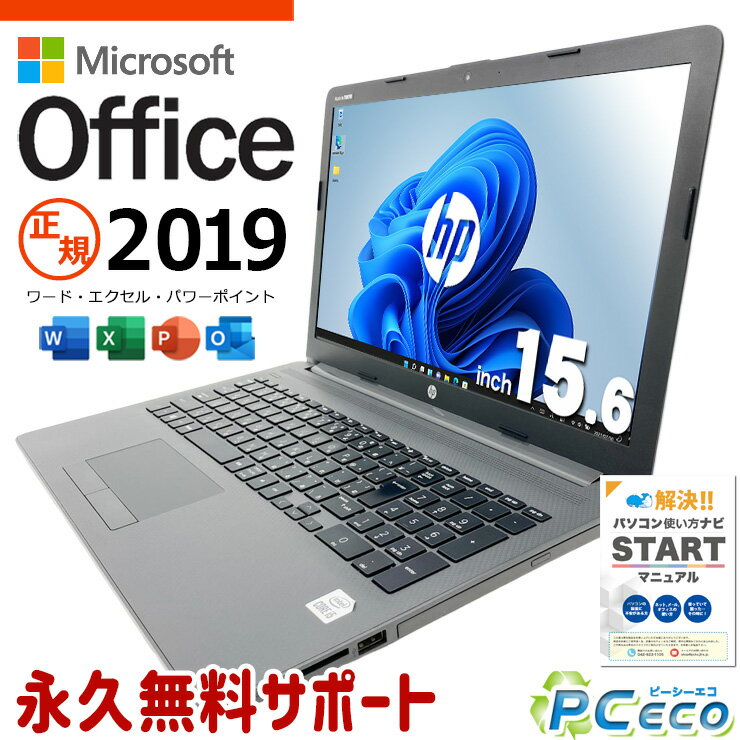 製品の仕様 メーカー/型番 HP Notebook PC 250G7　【マイクロソフトオフィス2019付】 OS Windows11 Pro 64bit　 CPU Intel Corei5 1035G1 1 GHz　 メインメモリ 8 GB...