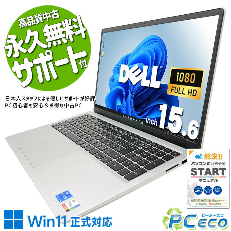 製品の仕様 メーカー/型番 DELL Inspiron 15 3520 OS Windows11 Home 64bit　 CPU Intel Corei5 1135G7 2.4 GHz　 メインメモリ 16 GB　 記録装置 1000 GB...