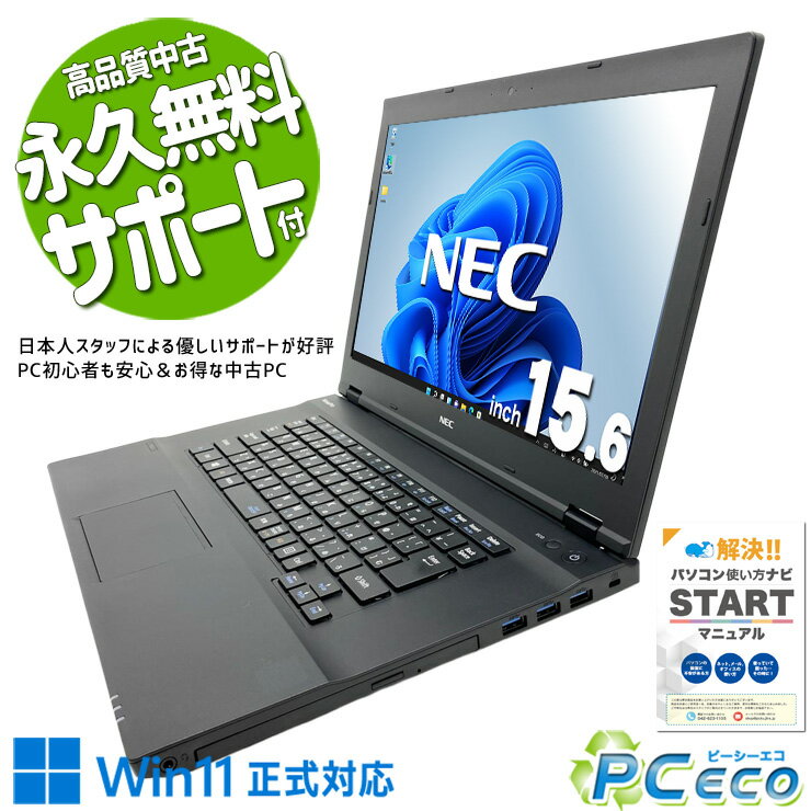 製品の仕様 メーカー/型番 NEC VersaPro VKT16XZG2 OS Windows11 Pro 64bit　 CPU Intel Corei5 8250U 1.8 GHz　 メインメモリ 16 GB　 記録装置 256 GB S...