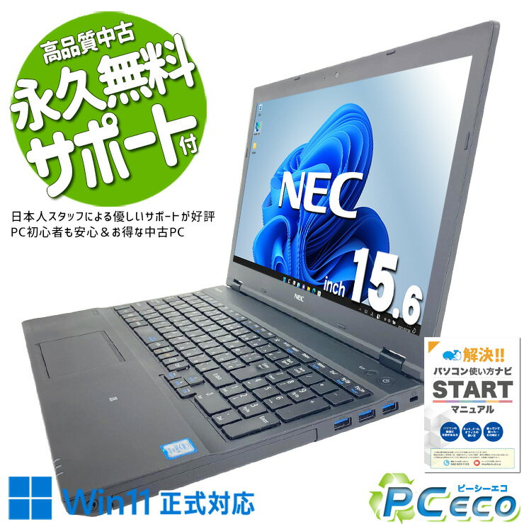製品の仕様 メーカー/型番 NEC VersaPro VKM17D-3　VKM17DZC3 OS Windows11 Pro 64bit　 CPU Intel Corei5 8350U 1.7 GHz　 メインメモリ 8 GB　 記録装置 ...
