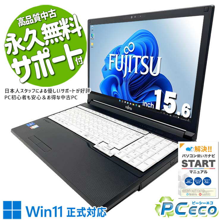 製品の仕様 メーカー/型番 富士通 LIFEBOOK A7511/G OS Windows11 Pro 64bit　 CPU Intel Corei5 1145G7 2.6 GHz　 メインメモリ 16 GB　 記録装置 256 GB SS...