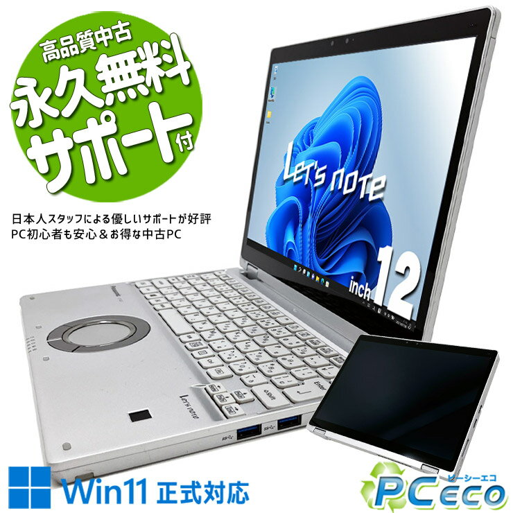 製品の仕様 メーカー/型番 Panasonic Let's note CF-QV8T11VS OS Windows11 Pro 64bit　 CPU Intel Corei5 8365U 1.6 GHz　 メインメモリ 8 GB　 記録装置...