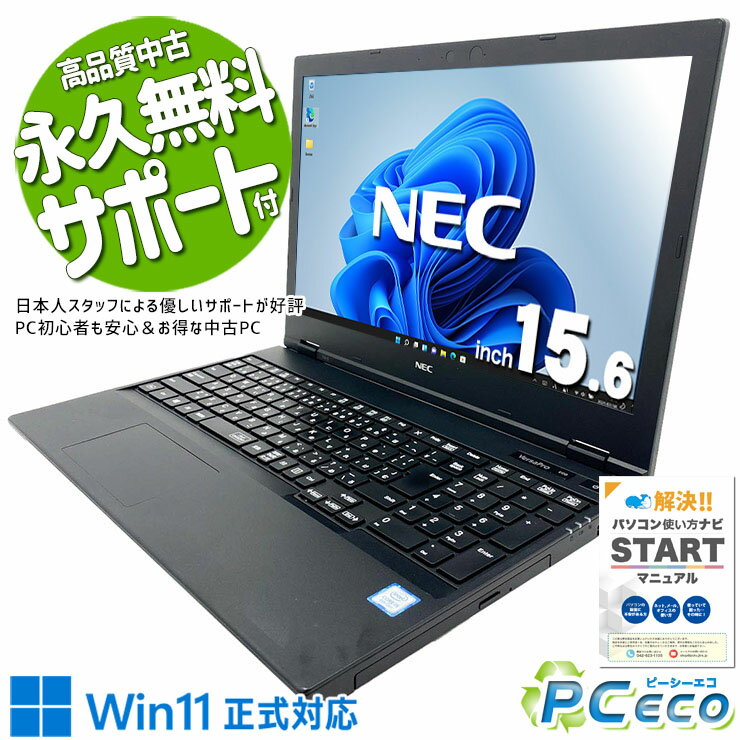 製品の仕様 メーカー/型番 NEC VersaPro VKT16XZG5 OS Windows11 Pro 64bit　 CPU Intel Corei5 8265U 1.6 GHz　 メインメモリ 8 GB　 記録装置 256 GB SS...