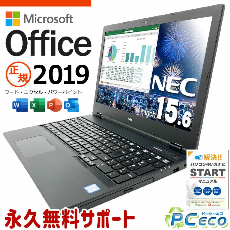 製品の仕様 メーカー/型番 NEC VersaPro VKT16EZG7 OS Windows11 Pro 64bit　 CPU Intel Corei5 8265U 1.6 GHz　 メインメモリ 8 GB　 記録装置 256 GB SS...