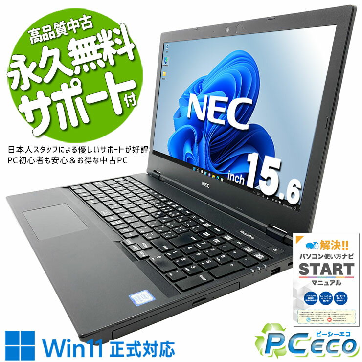製品の仕様 メーカー/型番 NEC VersaPro VKT16EZG6 OS Windows11 Pro 64bit　 CPU Intel Corei5 8265U 1.6 GHz　 メインメモリ 8 GB　 記録装置 256 GB SS...