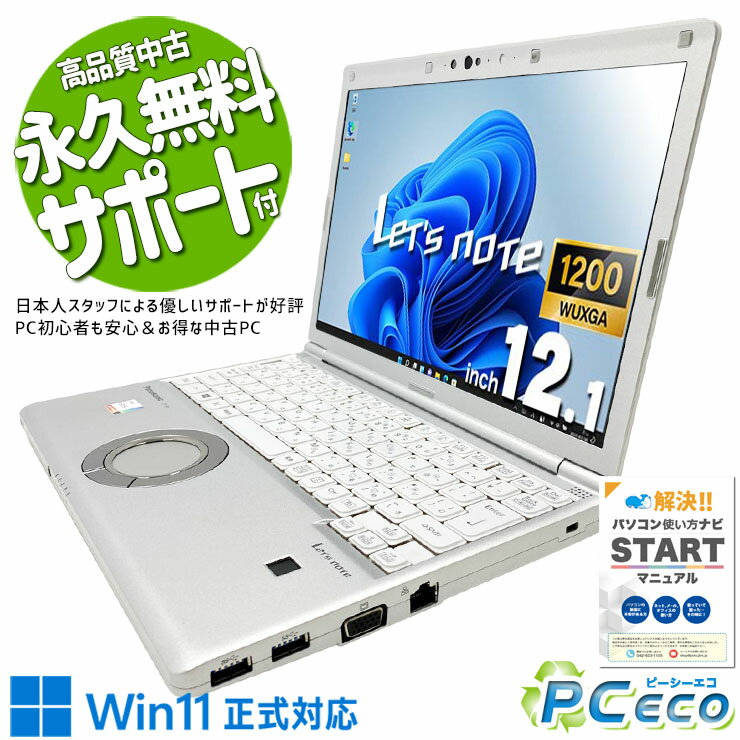 製品の仕様 メーカー/型番 Panasonic Let's note CF-SV1RD7VS OS Windows11 Pro 64bit　 CPU Intel Corei5 1145G7 2.6 GHz　 メインメモリ 16 GB　 記録...