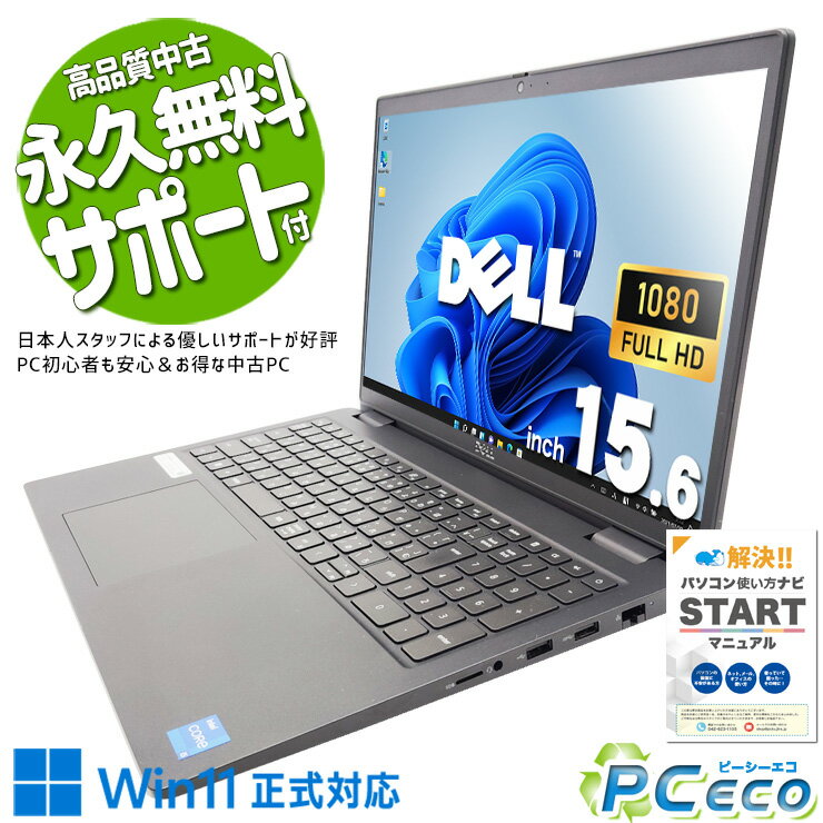 製品の仕様 メーカー/型番 DELL Latitude 3520 OS Windows11 Pro 64bit　 CPU Intel Corei5 1145G7 2.6 GHz　 メインメモリ 16 GB　 記録装置 256 GB SSD ...