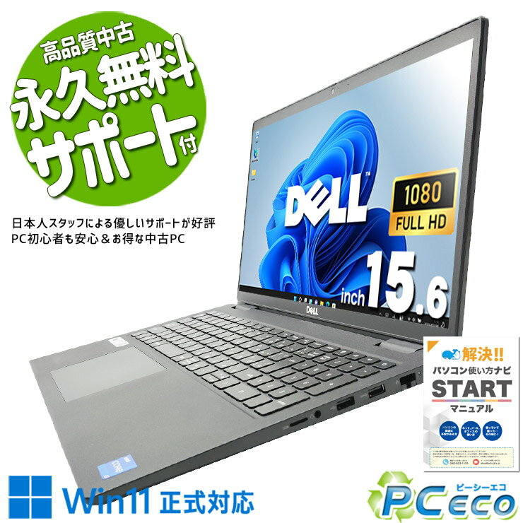 製品の仕様 メーカー/型番 DELL Latitude 3520 OS Windows11 Pro 64bit　 CPU Intel Corei5 1145G7 2.6 GHz　 メインメモリ 16 GB　 記録装置 256 GB SSD ...
