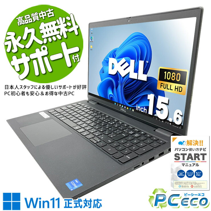 製品の仕様 メーカー/型番 DELL Latitude 3520 OS Windows11 Pro 64bit　 CPU Intel Corei5 1145G7 2.6 GHz　 メインメモリ 16 GB　 記録装置 256 GB SSD ...