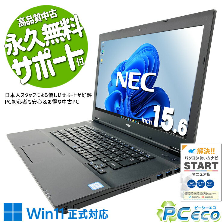 製品の仕様 メーカー/型番 NEC VersaPro VKM17XZG4 OS Windows11 Pro 64bit　 CPU Intel Corei5 8350U 1.7 GHz　 メインメモリ 8 GB　 記録装置 256 GB SS...