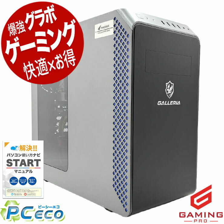 製品の仕様 メーカー/型番 Thirdwave GALLERIA RM5C-G60S OS Windows11 Home 64bit　 CPU Intel Corei5 12400 2.5 GHz　 メインメモリ 32 GB　 記録装置 1...