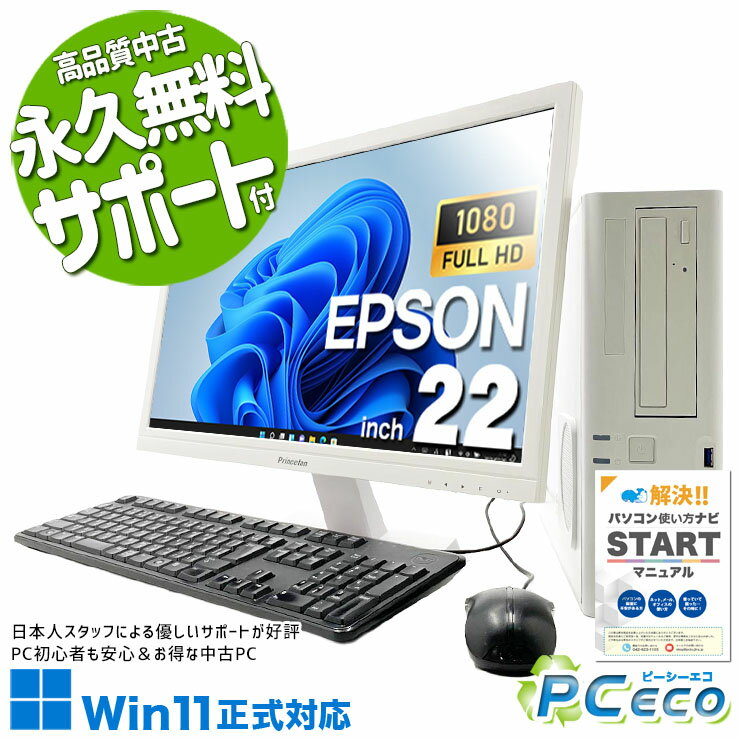 製品の仕様 メーカー/型番 EPSON AT997/E OS Windows11 Pro 64bit　 CPU Intel Corei5 10500 3.1 GHz　 メインメモリ 16 GB　 記録装置 180 GB SSD　 光学メディ...