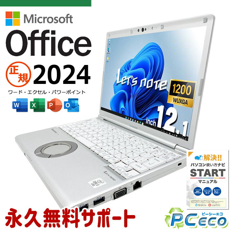 製品の仕様 メーカー/型番 Panasonic Let's note CF-SV9RDQVS OS Windows11 Pro 64bit　 CPU Intel Corei5 10310U 1.7 GHz　 メインメモリ 16 GB　 記録...