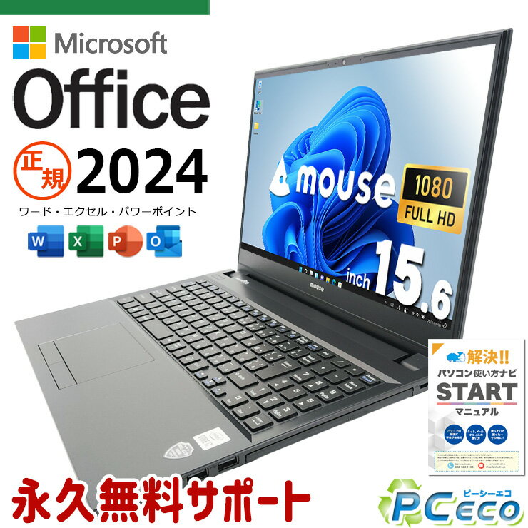 製品の仕様 メーカー/型番 mouse NB520Z OS Windows11 Pro 64bit　 CPU Intel Corei7 10510U 1.8 GHz　 メインメモリ 16 GB　 記録装置 256 GB SSD　 光学メディ...