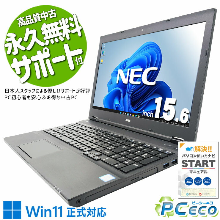 製品の仕様 メーカー/型番 NEC VersaPro VKT16XZG4 OS Windows11 Pro 64bit　 CPU Intel Corei5 8250U 1.6 GHz　 メインメモリ 8 GB　 記録装置 128 GB SS...