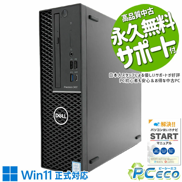 製品の仕様 メーカー/型番 DELL Precision 3431 OS Windows11 Pro 64bit　 CPU Intel Corei5 9600 3.1 GHz　 メインメモリ 16 GB　 記録装置 256 GB SSD N...