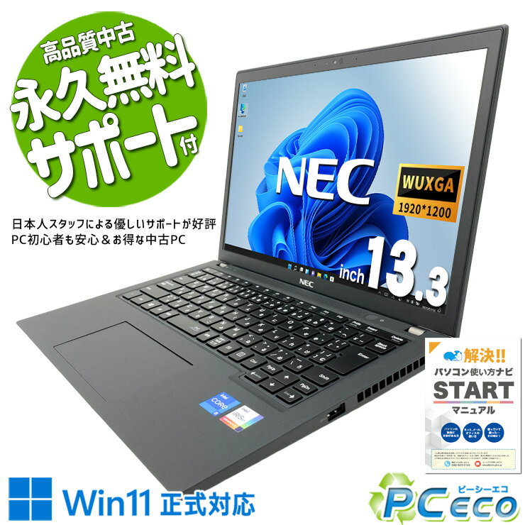 製品の仕様 メーカー/型番 NEC LaVie GN244H/8Y OS Windows11 Pro 64bit　 CPU Intel Corei5 1135G7 2.4 GHz　 メインメモリ 8 GB　 記録装置 256 GB SSD ...
