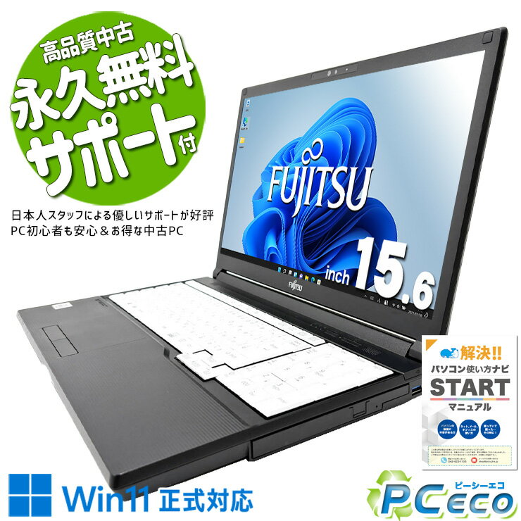 製品の仕様 メーカー/型番 富士通 LIFEBOOK A5510/DX OS Windows11 Pro 64bit　 CPU Intel Corei5 10210U 1.6 GHz　 メインメモリ 16 GB　 記録装置 256 GB S...