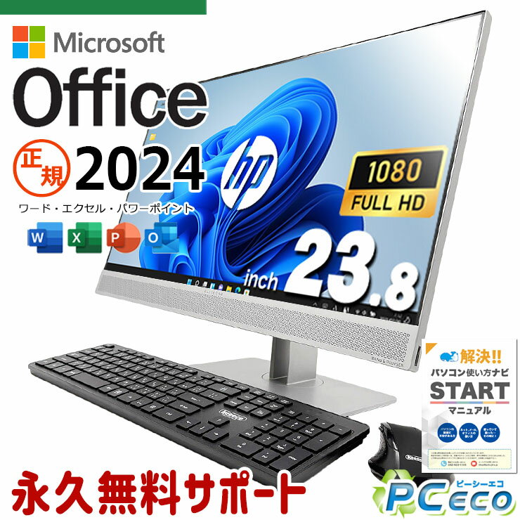 製品の仕様 メーカー/型番 HP EliteOne 800 G4　【最新オフィス付】 OS Windows11 Pro 64bit　 CPU Intel Corei5 8500 3 GHz　 メインメモリ 16 GB　 記録装置 256 G...