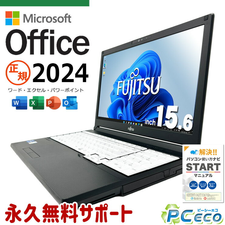 製品の仕様 メーカー/型番 富士通 LIFEBOOK A7511/G OS Windows11 Pro 64bit　 CPU Intel Corei5 1145G7 2.6 GHz　 メインメモリ 16 GB　 記録装置 256 GB SS...
