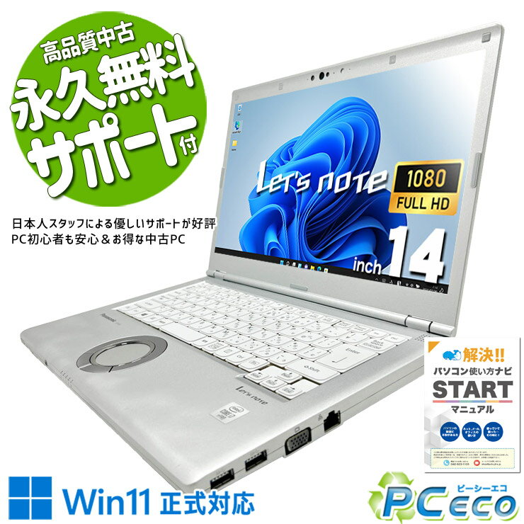 製品の仕様 メーカー/型番 Panasonic Let's note CF-LV9T11VS OS Windows11 Pro 64bit　 CPU Intel Corei7 10810U 1.1 GHz　 メインメモリ 16 GB　 記録...
