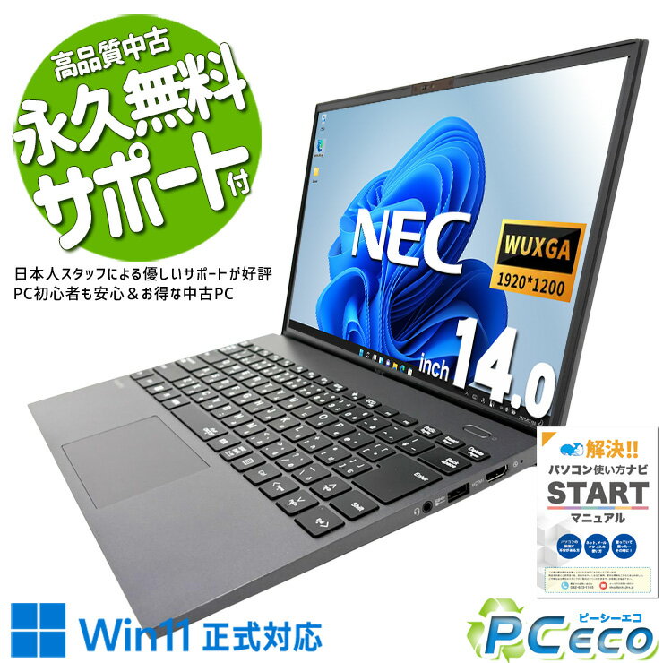 製品の仕様 メーカー/型番 NEC VersaPro VKV50G-B OS Windows11 Pro 64bit　 CPU Intel Corei7 1195G7 2.9 GHz　 メインメモリ 16 GB　 記録装置 256 GB S...