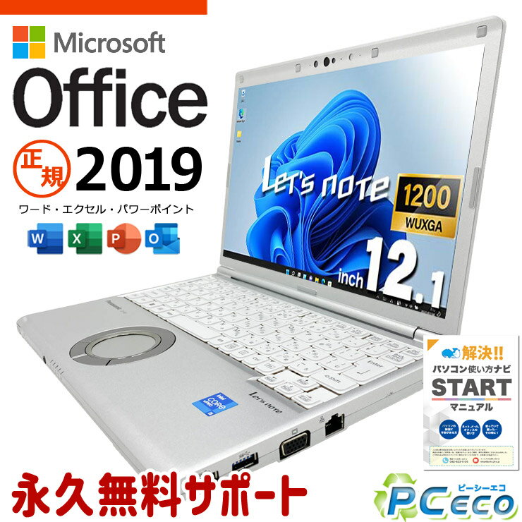 製品の仕様 メーカー/型番 Panasonic Let's note CF-SV1RDLVS OS Windows11 Pro 64bit　 CPU Intel Corei5 1145G7 2.6 GHz　 メインメモリ 16 GB　 記録...