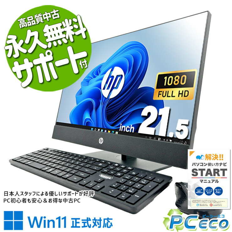 製品の仕様 メーカー/型番 HP ProOne 600 G5 OS Windows11 Pro 64bit　 CPU Intel Corei5 9500T 2.2 GHz　 メインメモリ 16 GB　 記録装置 256 GB SSD M.2...
