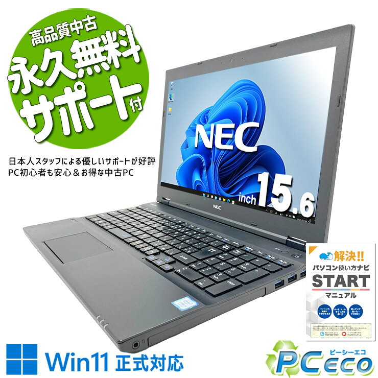 製品の仕様 メーカー/型番 NEC VersaPro VKM17X-3 OS Windows11 Pro 64bit　 CPU Intel Corei5 8350U 1.7 GHz　今人気の第8世代の強力i5搭載で高速処理！ メインメモリ ...