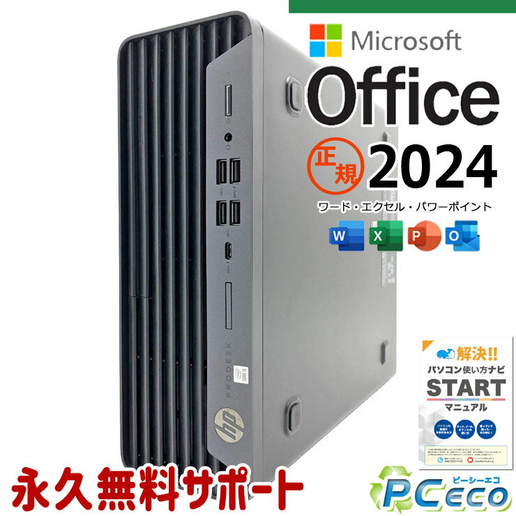 製品の仕様 メーカー/型番 HP ProDesk 600 G6 SFF OS Windows11 Pro 64bit　 CPU Intel Corei5 10500 3.1 GHz　 メインメモリ 16 GB　 記録装置 256 GB SS...