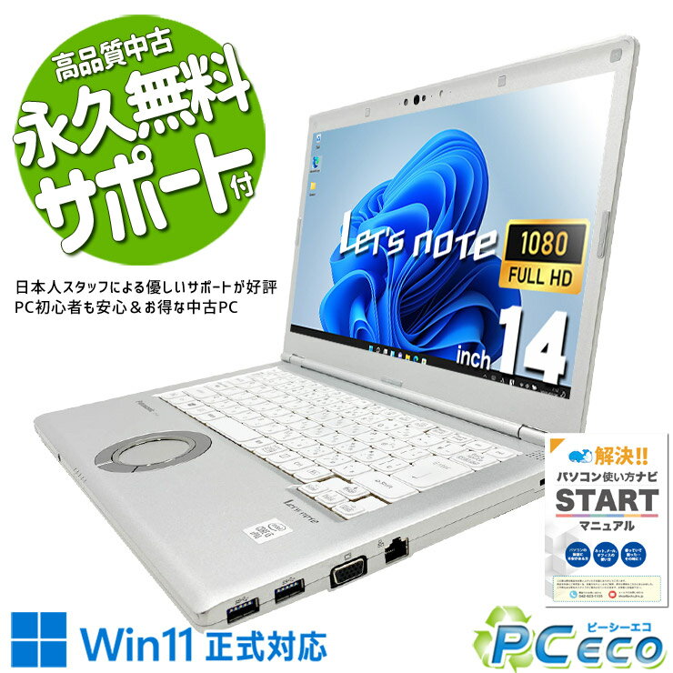 製品の仕様 メーカー/型番 Panasonic Let's note CF-LV9RDQVS OS Windows11 Pro 64bit　 CPU Intel Corei5 10310U 1.7 GHz　 メインメモリ 16 GB　 記録...