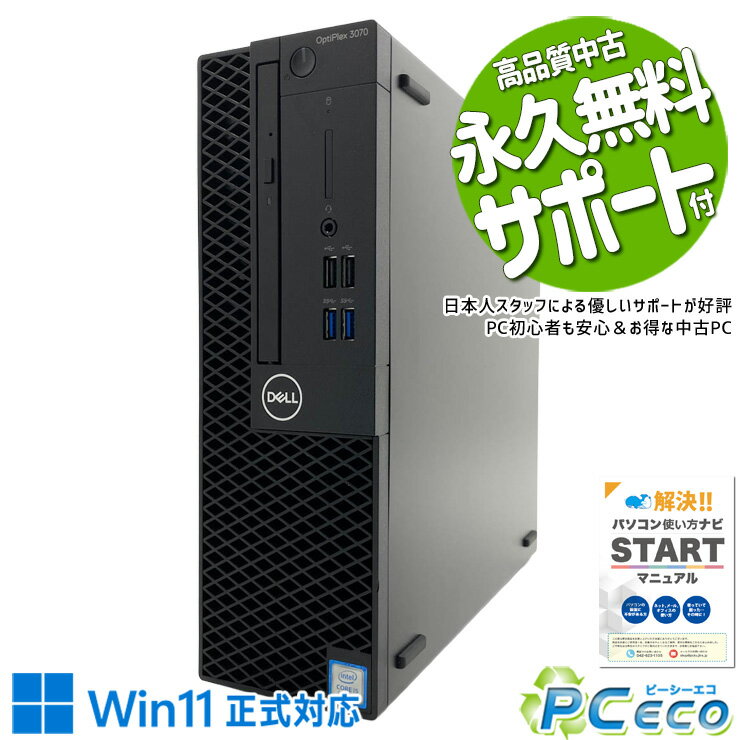 製品の仕様 メーカー/型番 DELL OptiPlex 3070 OS Windows11 Pro 64bit　 CPU Intel Corei5 9500 3 GHz　今人気の第9世代の強力i5搭載で高速処理！ メインメモリ 16 GB　...