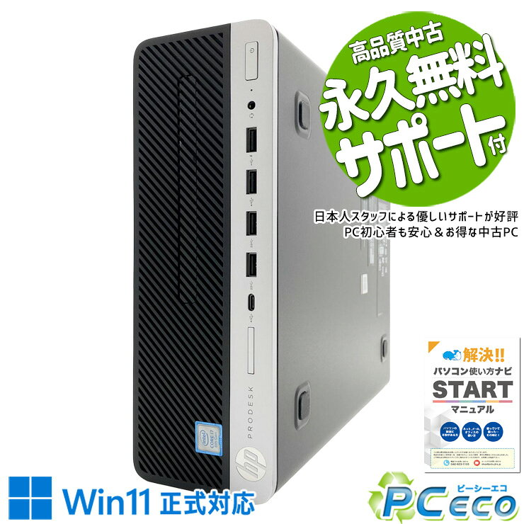 製品の仕様 メーカー/型番 HP ProDesk 600 G4 SFF OS Windows11 Pro 64bit　 CPU Intel Corei7 8700 3.2 GHz　 メインメモリ 16 GB　 記録装置 256 GB SSD...
