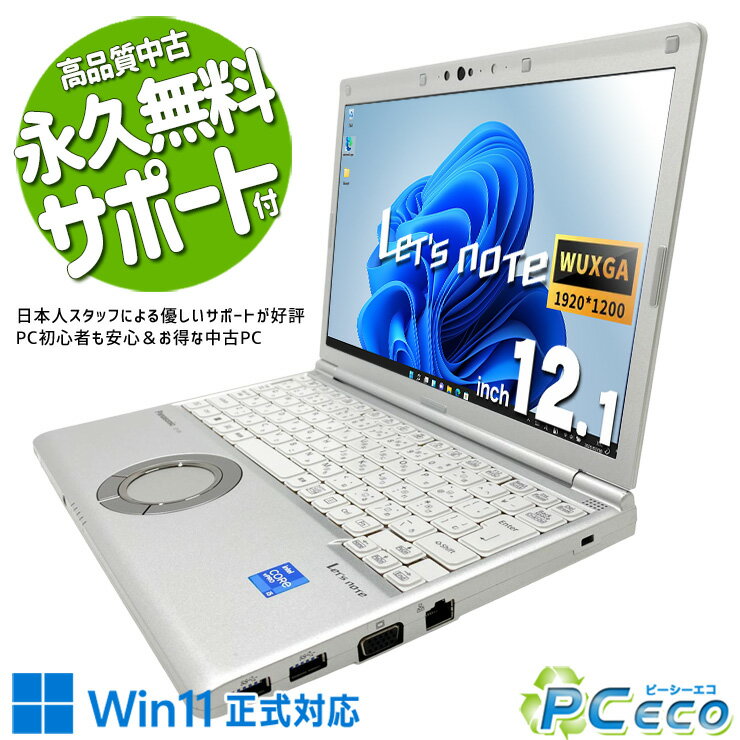 製品の仕様 メーカー/型番 Panasonic Let's note CF-SV1 OS Windows11 Pro 64bit　最新OS正式対応！ CPU Intel Corei5 1145G7 2.6 GHz　新しい第11世代の強力Co...