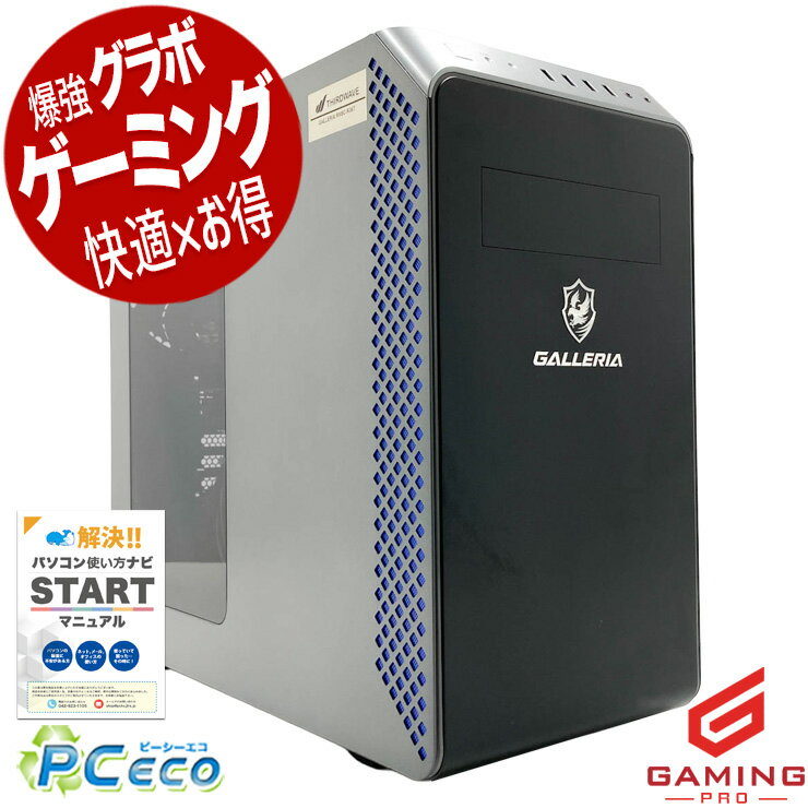 製品の仕様 メーカー/型番 Thirdwave GALLERIA RM5C-R36T OS Windows11 Home 64bit　 CPU Intel Corei5 13400F 2.5 GHz　 メインメモリ 32 GB　 記録装置 ...