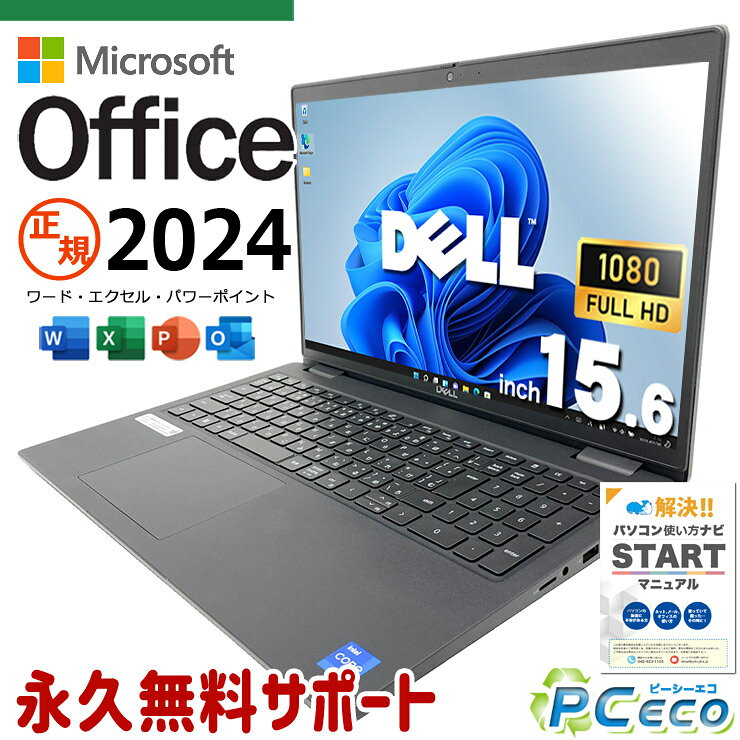 製品の仕様 メーカー/型番 DELL Latitude 3520 OS Windows11 Pro 64bit　 CPU Intel Corei5 1145G7 2.6 GHz　 メインメモリ 16 GB　 記録装置 256 GB SSD ...