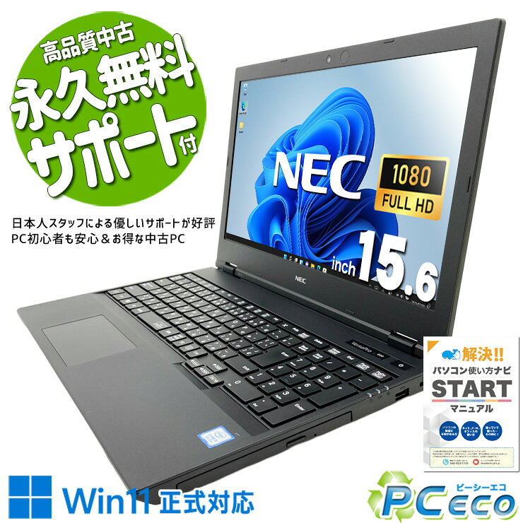 製品の仕様 メーカー/型番 NEC VersaPro VKT16XZG6 OS Windows11 Pro 64bit　 CPU Intel Corei5 8265U 1.6 GHz　今人気の第8世代の強力i5搭載で高速処理！ メインメモリ...
