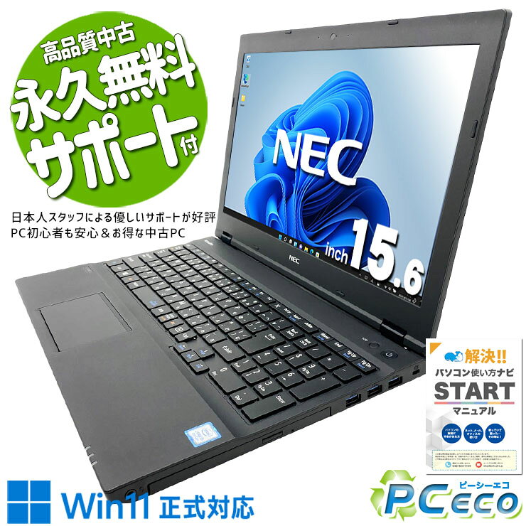 製品の仕様 メーカー/型番 NEC VersaPro VKT16XZG4 OS Windows11 Pro 64bit　最新OS正式対応！ CPU Intel Corei5 8250U 1.6 GHz　今人気の第8世代の強力i5搭載で高速処...